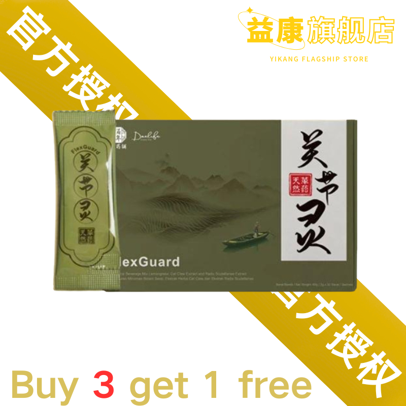 Daelife x FlexGuard 关节灵 JOINT SUPPLEMENT | 30 Sachets | Uncaria ...
