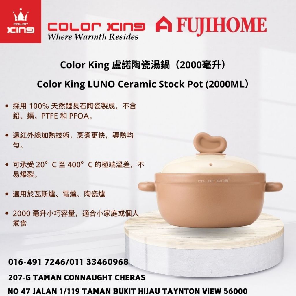 🌟Color King LUNO Ceramic Stock Pot (2000ML) /Color King Periuk Sup Seramik LUNO (2000ML)/Color ...