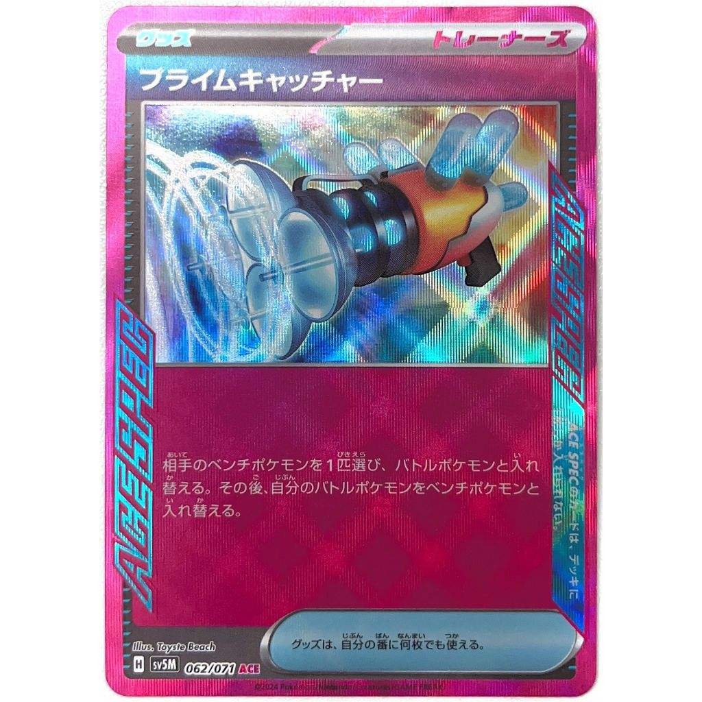POKEMON | SV5m Cyber Judge | Prime Catcher 062/071 | ACE | NM | Shopee ...