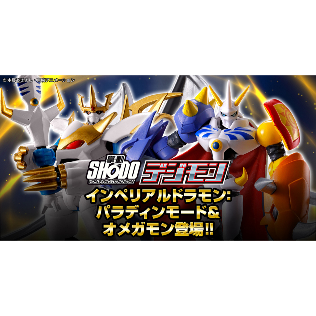 Premium Bandai Digimon Adventure 02 SHODO Digimon Imperialdramon ...
