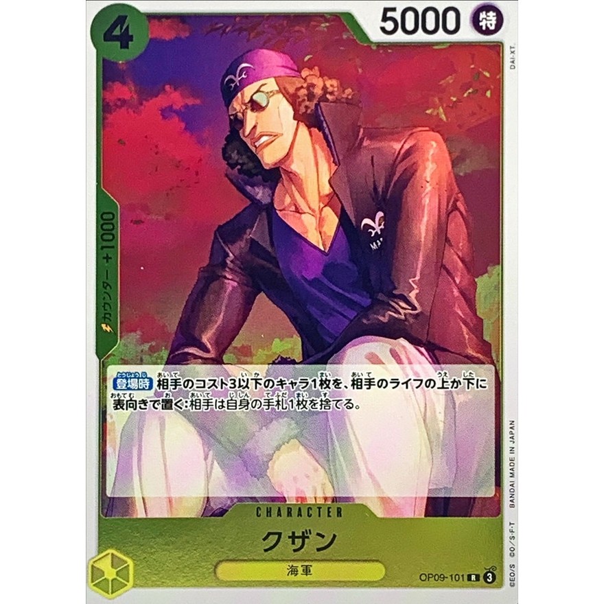 全哥海贼王 R OP09-101 Kuzan Yellow One Piece Card Game Original Rare OPCG TCG Kad OP09 | Shopee Malaysia