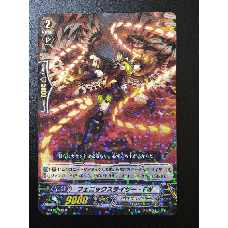 BT16/030 R 【Cardfight Vanguard】 | Shopee Malaysia