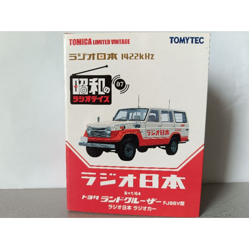 TOMYTEC Tomica Limited Vintage LV-Ra07 Toyota Land Cruiser (Radio Japan ...