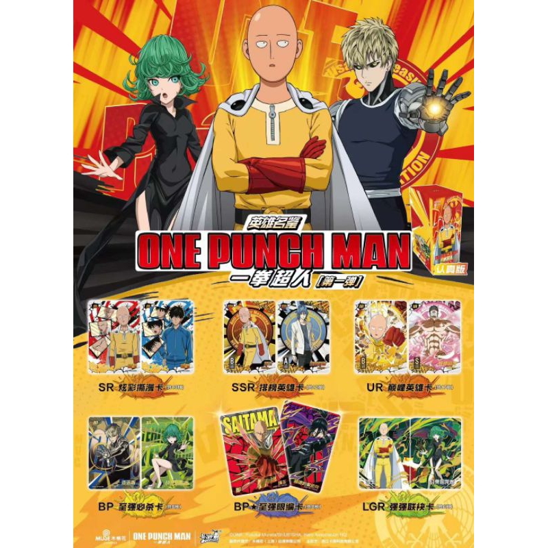 (Live Train) Start 4 Pack KAYOU Genuine ONE PUNCH MAN Card Serious ...
