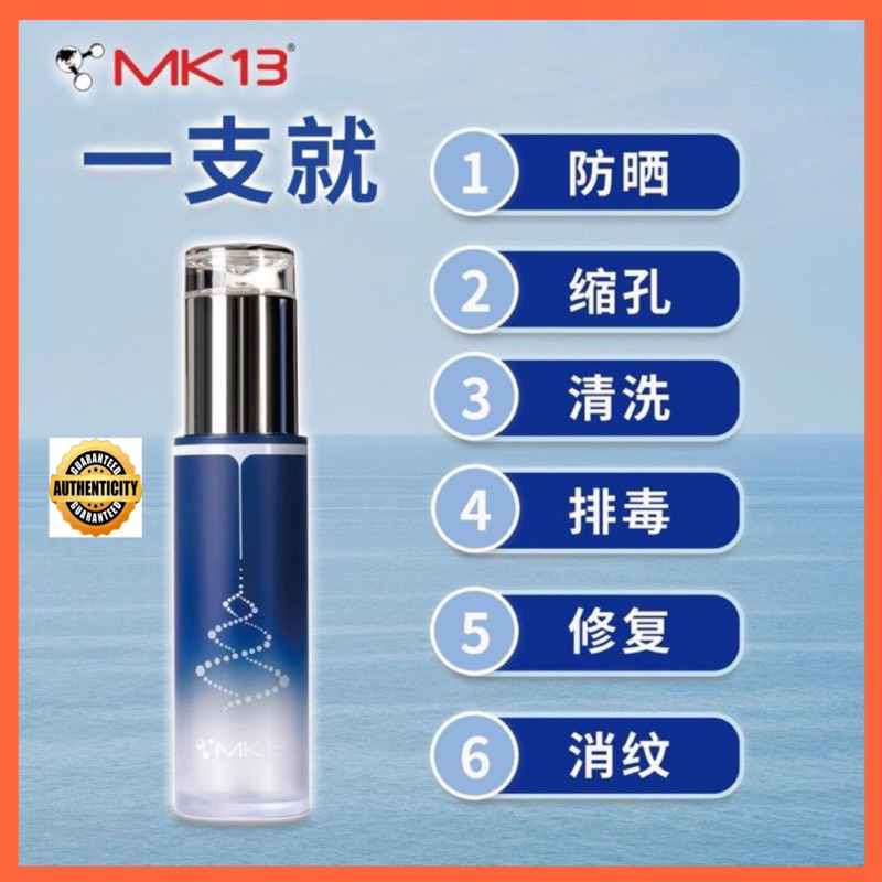 Authentic🏅 MK13 4th Generation Facial Spray 高科技脸部护理水 / 神奇水 115ml | Shopee Malaysia