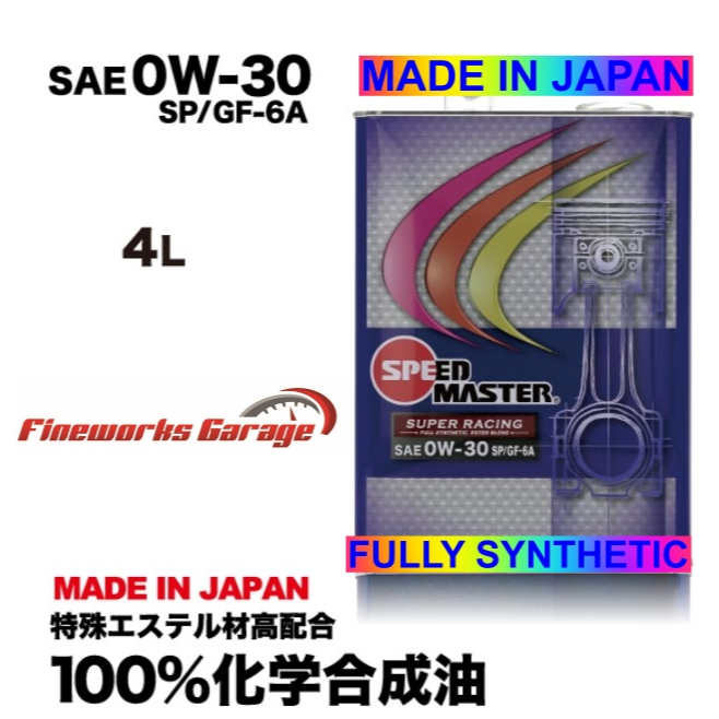 SPEEDMASTER 0W30 SUPER RACING FULLY SYNTHEIC ENGINE OIL SP GF-6A 4L/1L ...
