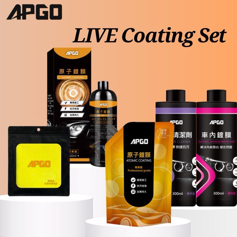 Atomic Coating and Interior coating Set | Shopee Malaysia