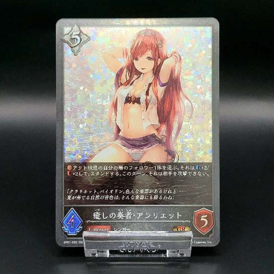 【Shadowverse Evolve】SVE | SP01-052 癒しの奏者・アンリエット | GR | Shopee Malaysia
