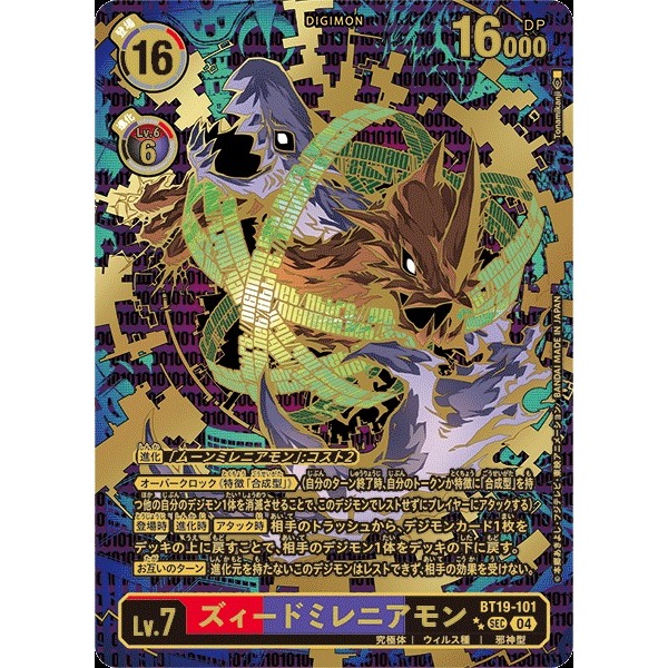 ZeedMillenniummon (BT19-101) (SEC) (JP) (AA) (SP) | Shopee Malaysia