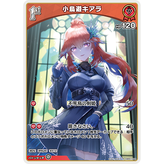 hololive OCG hBP01-066 R Takanashi Kiara (JP) hololive OFFICIAL CARD ...