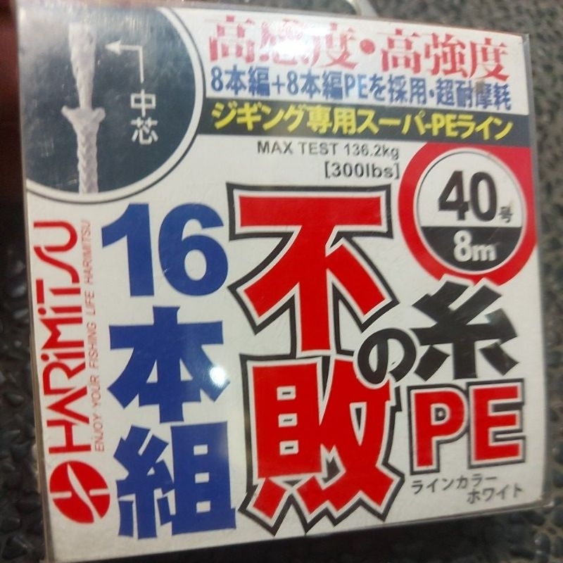 HARIMITSU PE KEVLAR JAPAN | Shopee Malaysia