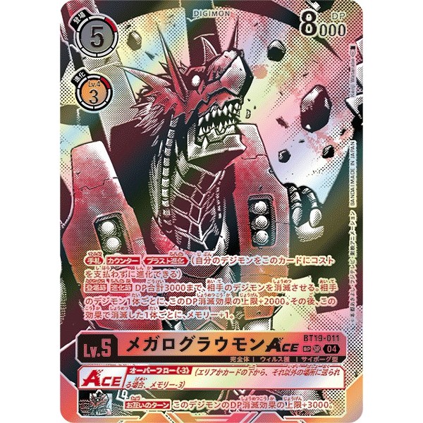 Digimon / TCG Japanese / BT-19: Booster Xros Evolution / WarGrowlmon ...