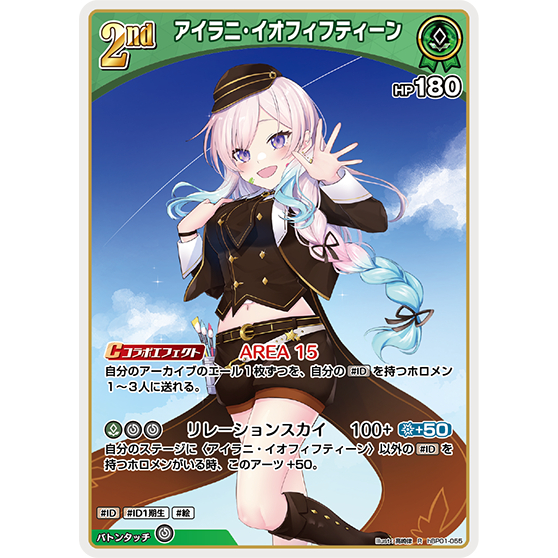 Hololive OCG [JP] hBP01-055 (R) Airani Iofifteen | Shopee Malaysia