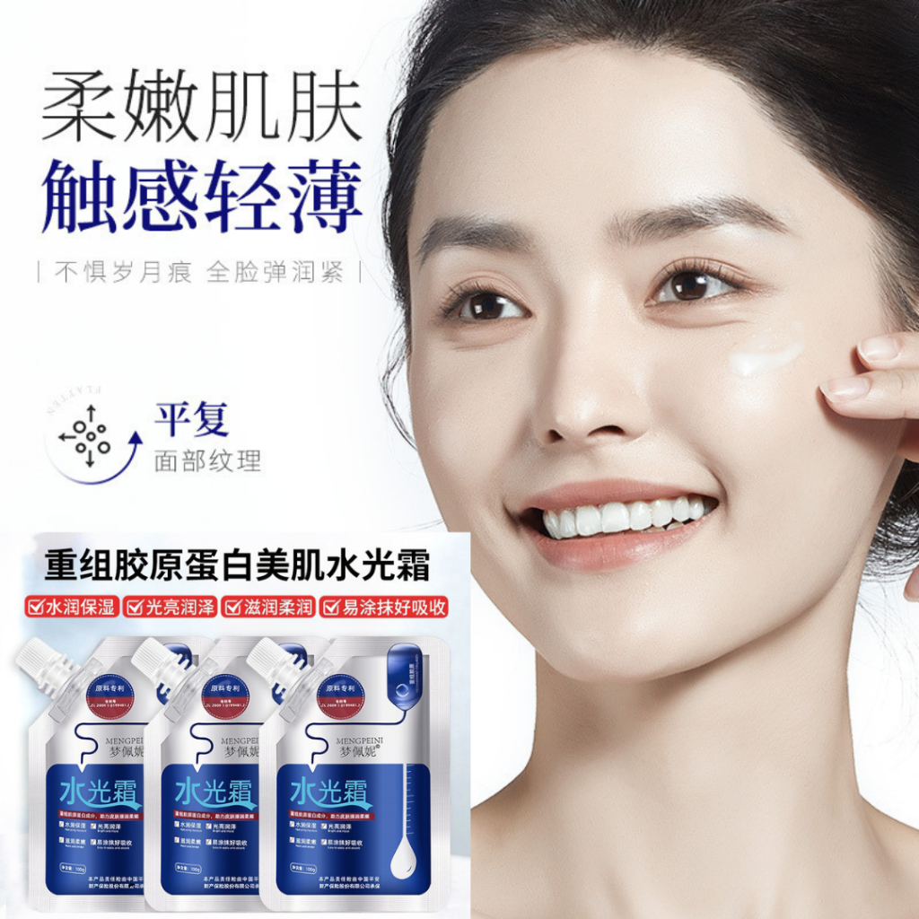 MENGPEINI Recombinant Collagen Beauty Hydrating Cream 100g 泥膜美白嫩肤睡眠面膜免洗 ...