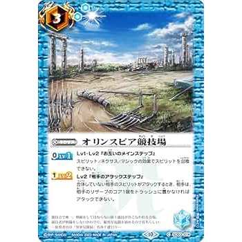 BSC41 SD03-014 The Olymspia Stadium ( Common ) | Shopee Malaysia