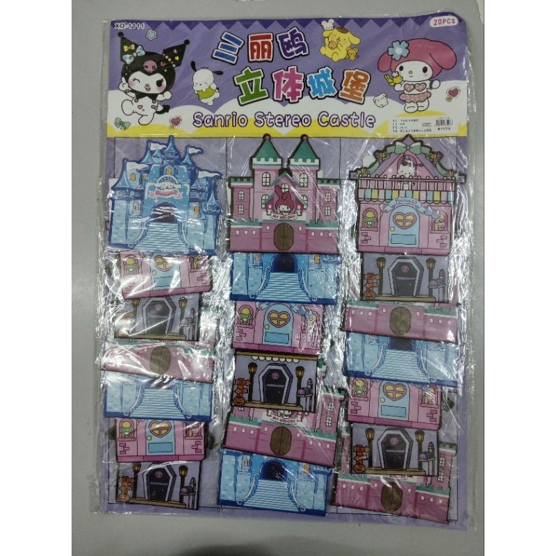sanrio stereo castle 20pcs | Shopee Malaysia