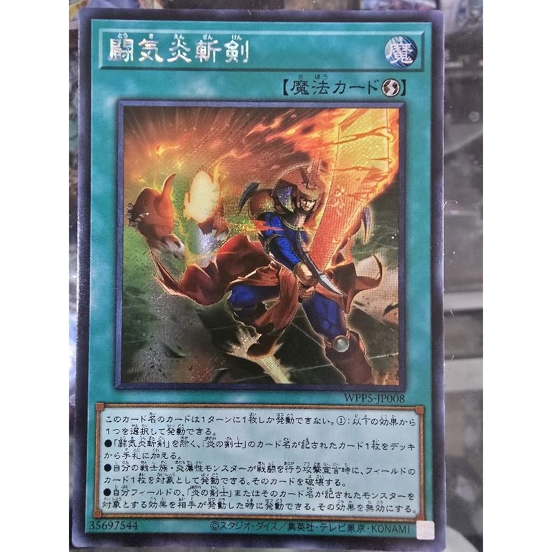 游戏王 Yugioh WPP5-JP008 Fighting Flame Sword SR/SER | Shopee Malaysia