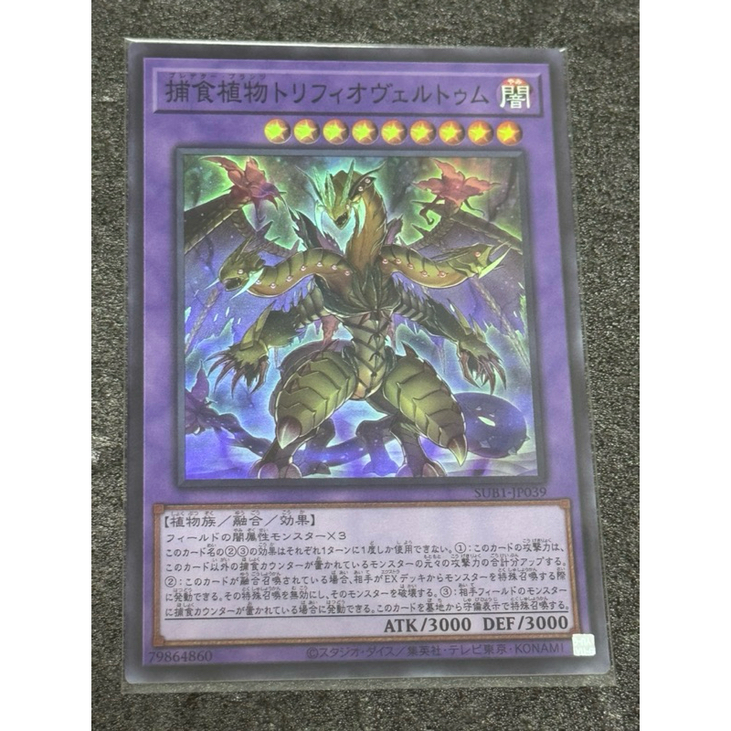 YuGiOh 游戏王 Predaplant Triphyoverutum SUB1-JP039 SR/SCR | Shopee Malaysia