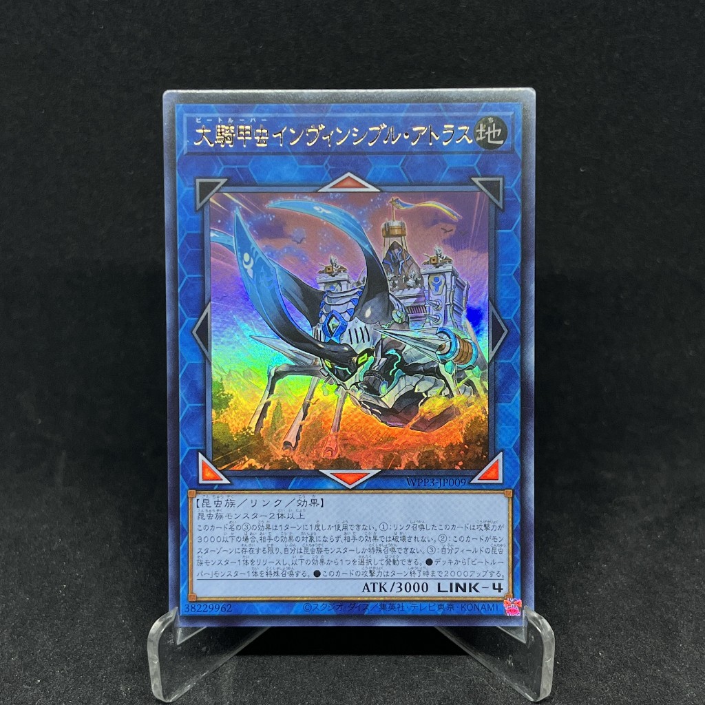 YUGIOH - Giant Beetrooper Invincible Atlas - Ultra Rare UR ( WPP3-JP009 ) [ JY CARD TRADING ...