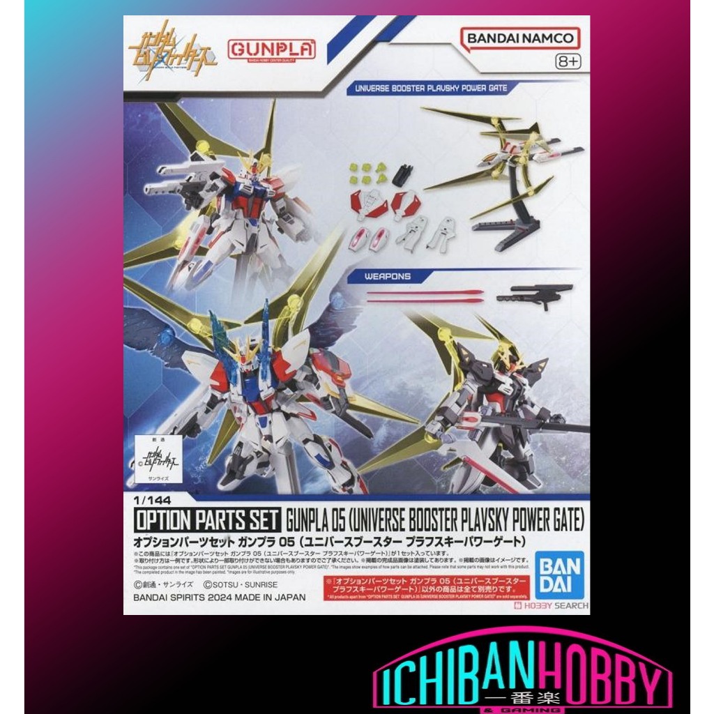 (READY STOCK) BANDAI Option Parts Set Gunpla 05 (Universe Booster ...