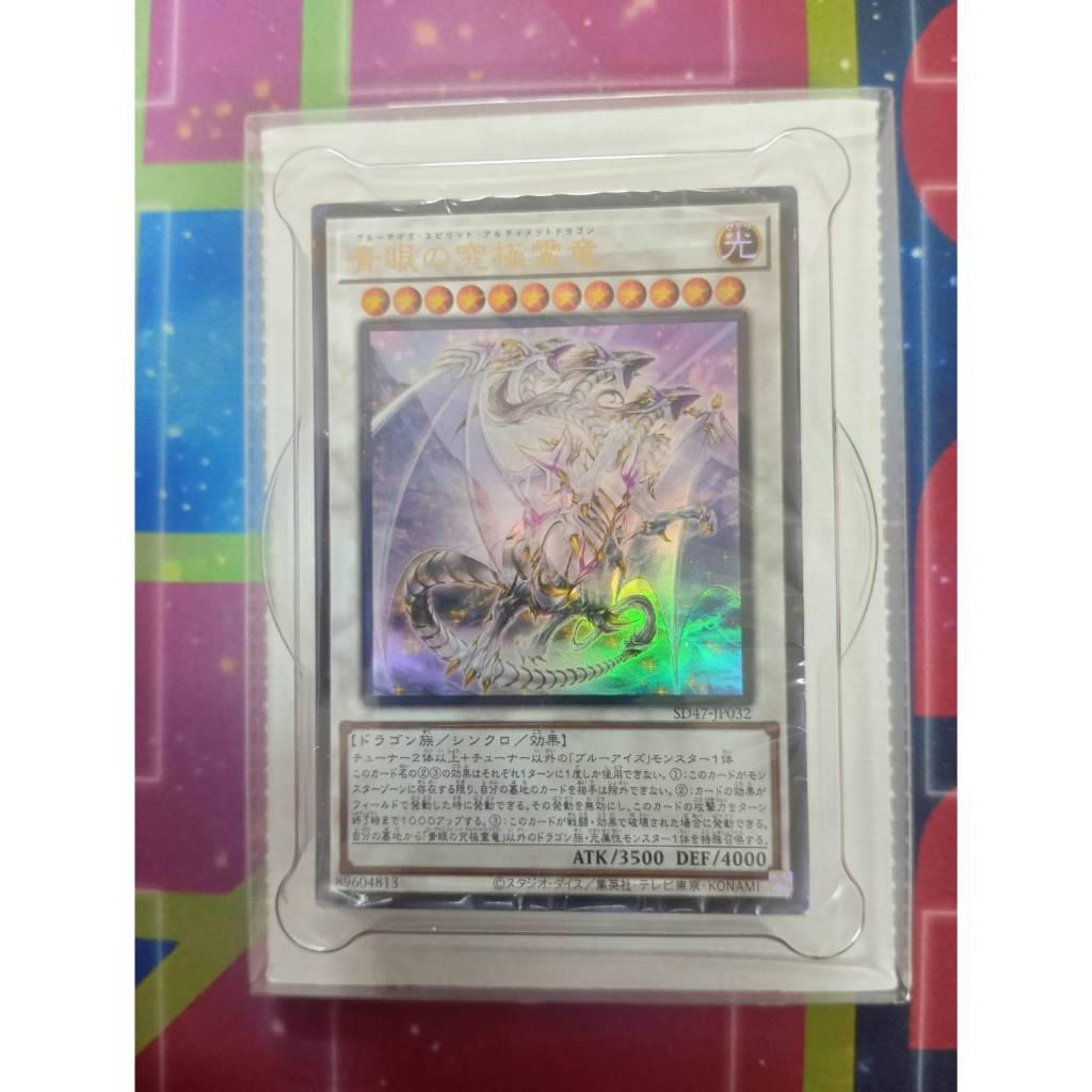 YUGIOH SD47 Structure Deck: Advent of the Eyes of Blue SEAL WITHOUT BONUS PACK | Shopee Malaysia