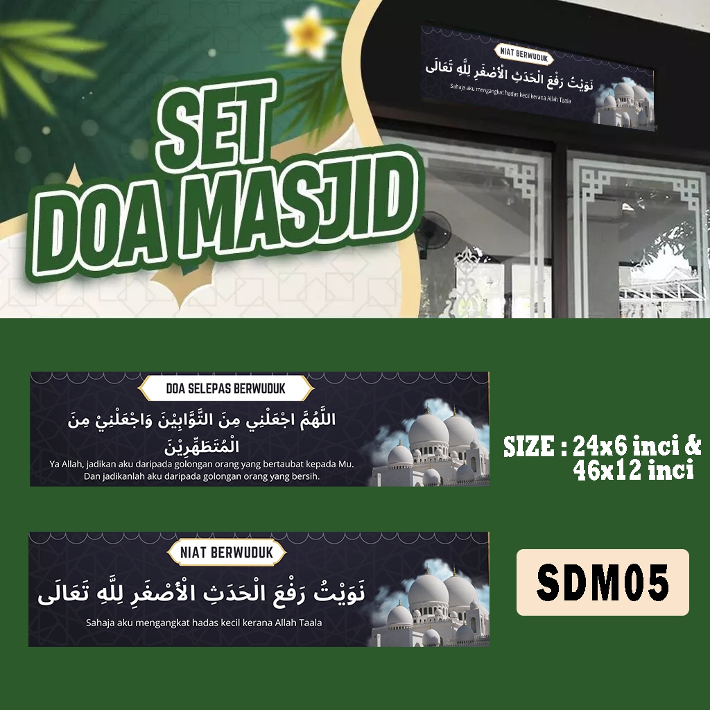 BANNER BEAM SET DOA MASJID | DOA MASUK MASJID | IKTIKAF | NIAT BERWUDUK ...