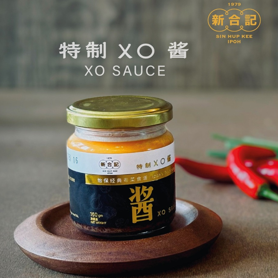 怡保新合记特制 XO 酱 160g XO Sauce 160g By Sin Hup Kee Ipoh | Shopee Malaysia