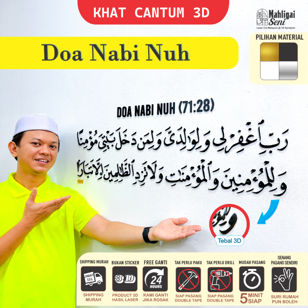 DOA NABI NUH 3D Khat Cantum Mahligai Seni Big Size Besar Islamic Wall ...