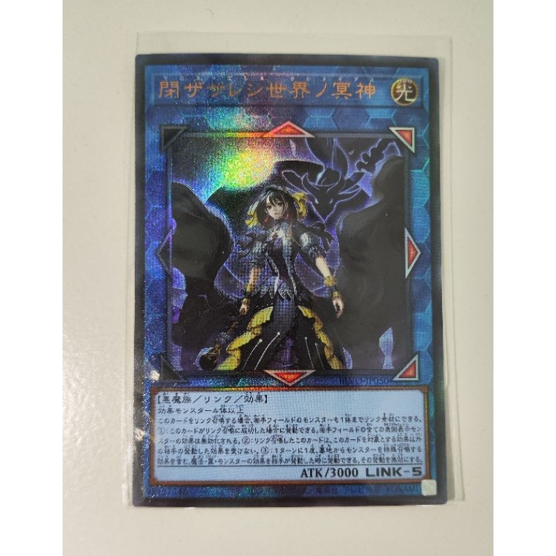 遊戲王 Yu-Gi-Oh BLVO-JP050 Underworld Goddess of the Closed World (ULTIMATE RARE/UTR) | Shopee Malaysia