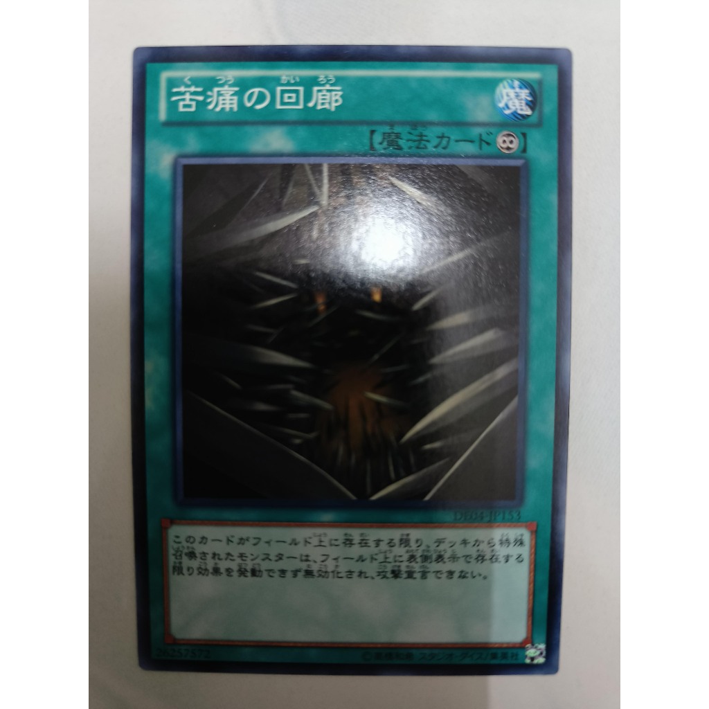 Yu-Gi-Oh! Official Card Game - DE04-JP153 苦痛の回廊 Corridor of Agony | Shopee Malaysia