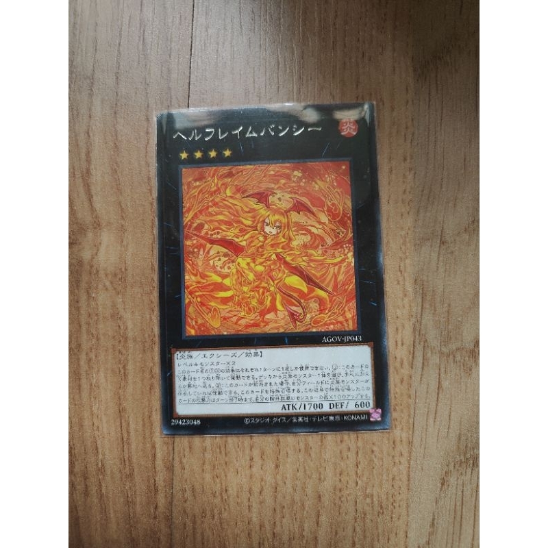 Yugioh: INFO-JP043 Infernal Flame Banshee (R) | Shopee Malaysia