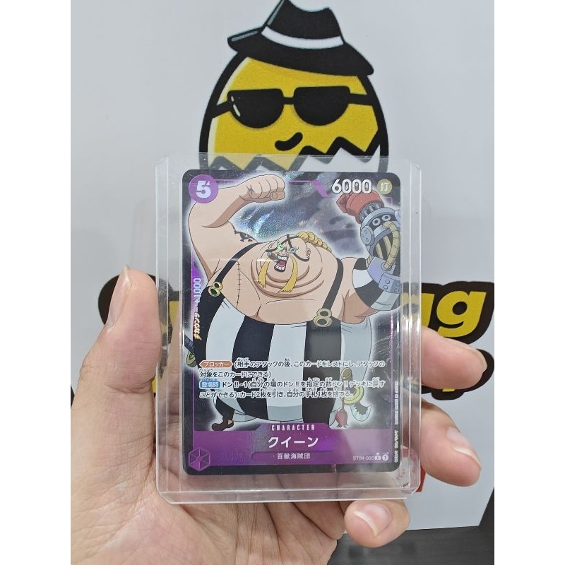 Bandai One Piece OPTCG ST04-005 PRB Parallel AA C Queen | Shopee Malaysia