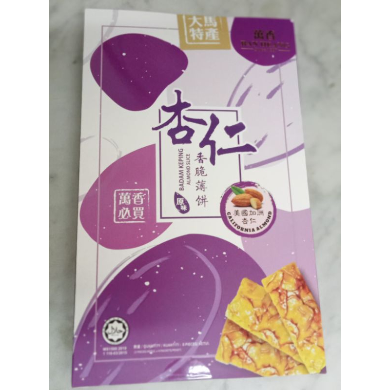 (Halal) BAN HEANG Almond Slice 杏仁香脆薄饼 (4 bags) 8pcs | Shopee Malaysia