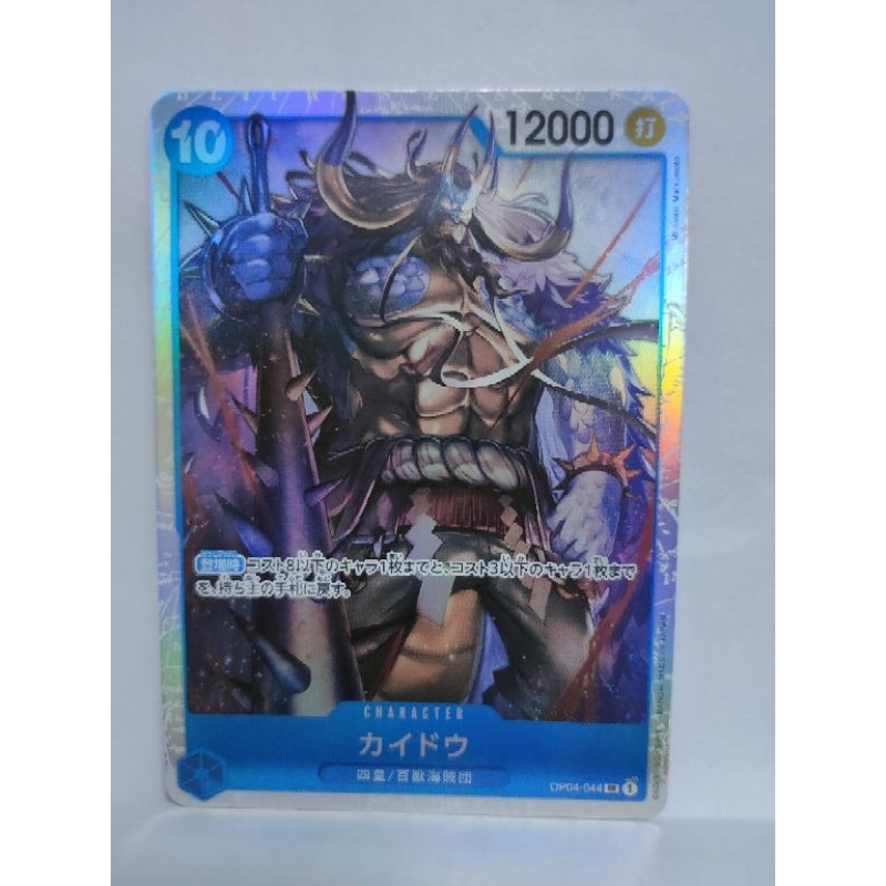🇲🇾 Ready Stock 🆕 Bandai Official TCG 🔥 One Piece TCG 🔥 OP04-044 SR | Shopee Malaysia
