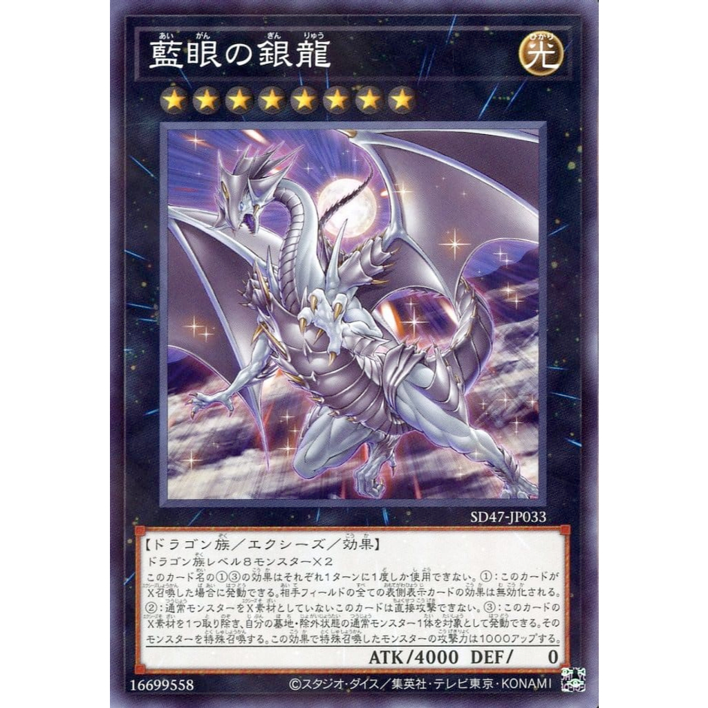 Yugioh Indigo-Eyes Silver Dragon SD47-JP033 NPR/SR | Shopee Malaysia