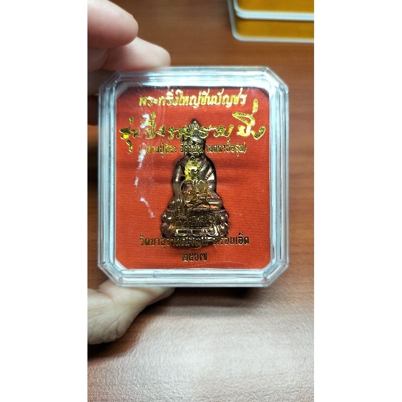 药师佛 Phra Kring CHINABANCHORN 师傅:SOMDET PHRA MAHA RATCHA MONGKOL MINI | Shopee Malaysia