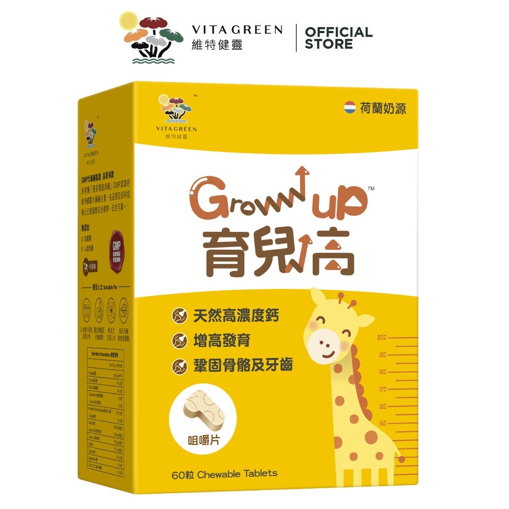 VITA GREEN Grow Up [60 Chewable Tablets] 维特健灵 育兒高 - Helping Your ...