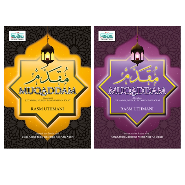 Muqaddam Saiz : 14.9cm x 21cm - Dilengkapi Juz‘amma, Wuduk, Tayamum dan ...