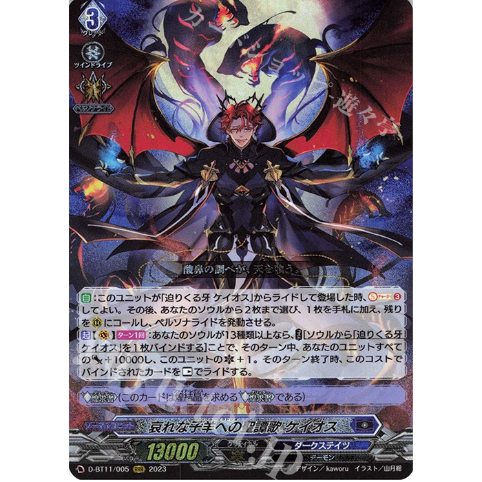 Cardfight!! Vanguard TCG - D-BT11/005 (RRR) | Shopee Malaysia
