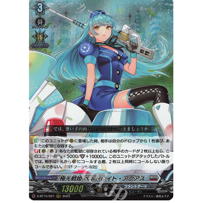 Cardfight!! Vanguard TCG - D-BT10/007 (RRR) | Shopee Malaysia
