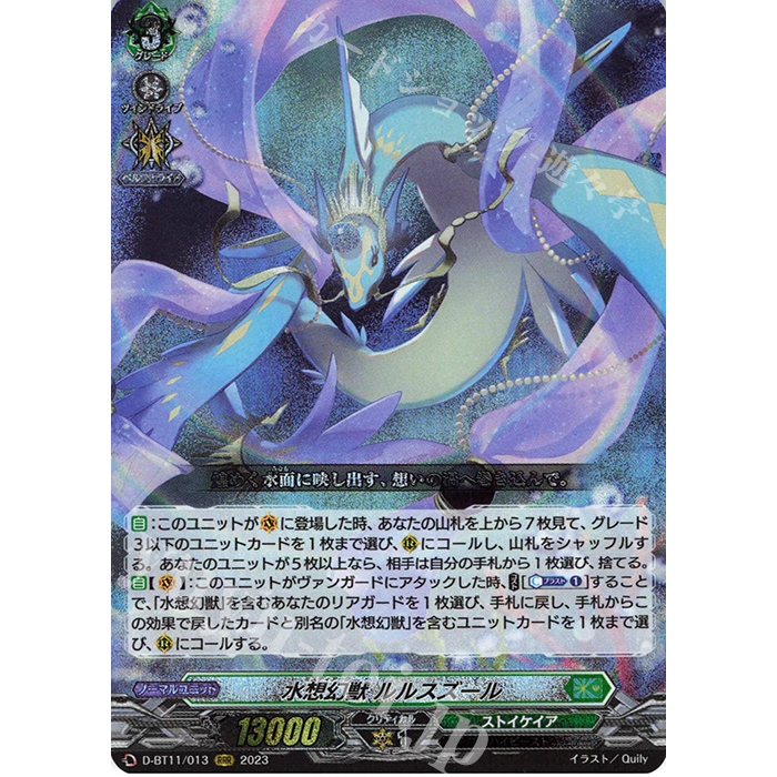 Cardfight!! Vanguard TCG - D-BT11/013 (RRR) | Shopee Malaysia