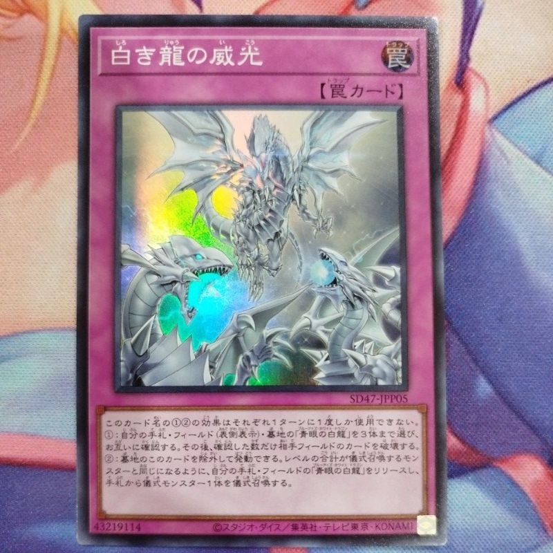 YUGIOH SD47-JPP05 Majesty with Dragons of White (SR) | Shopee Malaysia