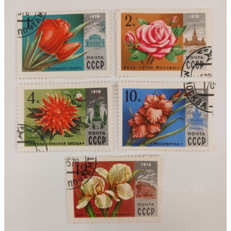 Used Stamp from Noyta CCCP | Shopee Malaysia