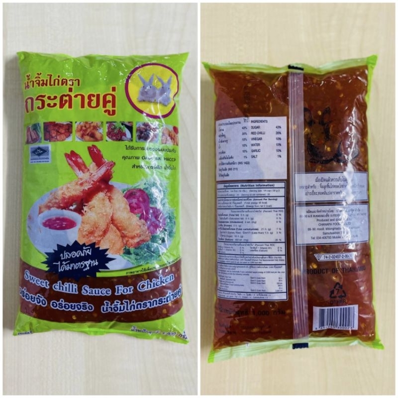 SOS PENCICAH THAILAND THAI BRAND SAUCE SOS PENCICAH CAP ARNAB RABBIT ...