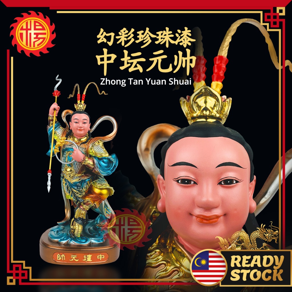YMS 幻彩珍珠漆 中坛元帅 哪吒 三太子 神像 金身 Zhong Tan Yuan Shuai Statue | Shopee Malaysia