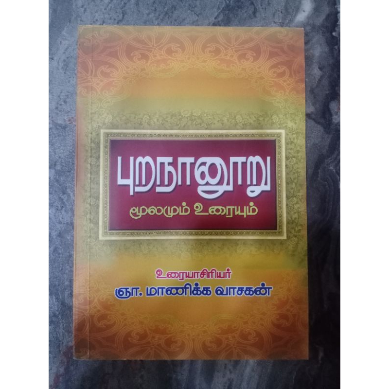 POETRY OF CLASSIC TAMIL (PURANANURU) | Shopee Malaysia
