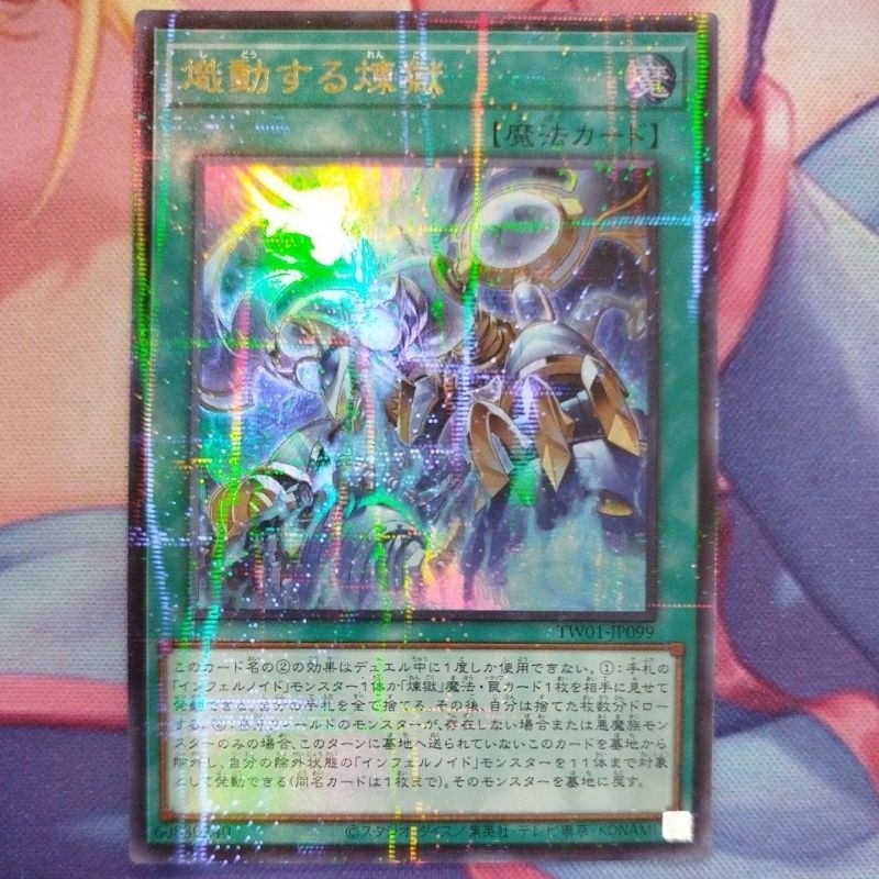 YUGIOH TW01-JP099 Void Blaze-Up (UPR) | Shopee Malaysia