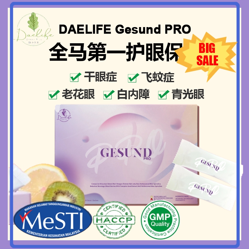 💯Authentic🔥（送礼物🎁）（马来现货）全新升级 DAELIFE Gesund PRO Daelife x Gesund+ 护眼之王 ...