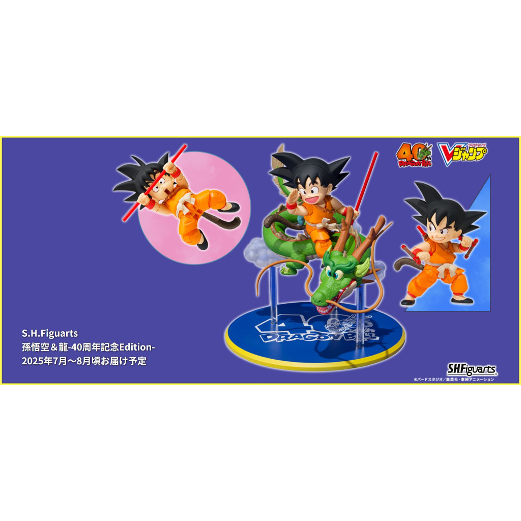 PO Bandai Dragon Ball Tamashii Nations SHF S.H.Figuarts SON GOKU ...