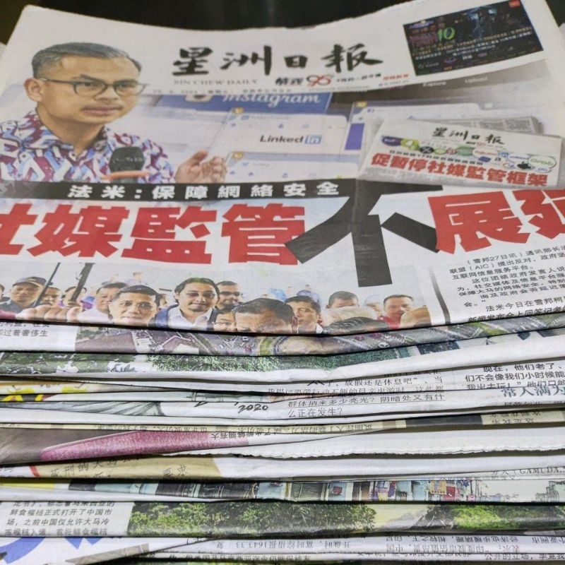 Surat kahbar lama /Old new papper Sin Chew Daily | Shopee Malaysia